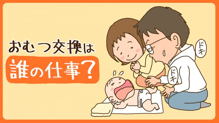 【育業スペシャル企画】集え!育業ヤロー!進んでやろう 家事・育児 Team 家事・育児 〜男性の家事・育児 みんなで考え変えていく!〜