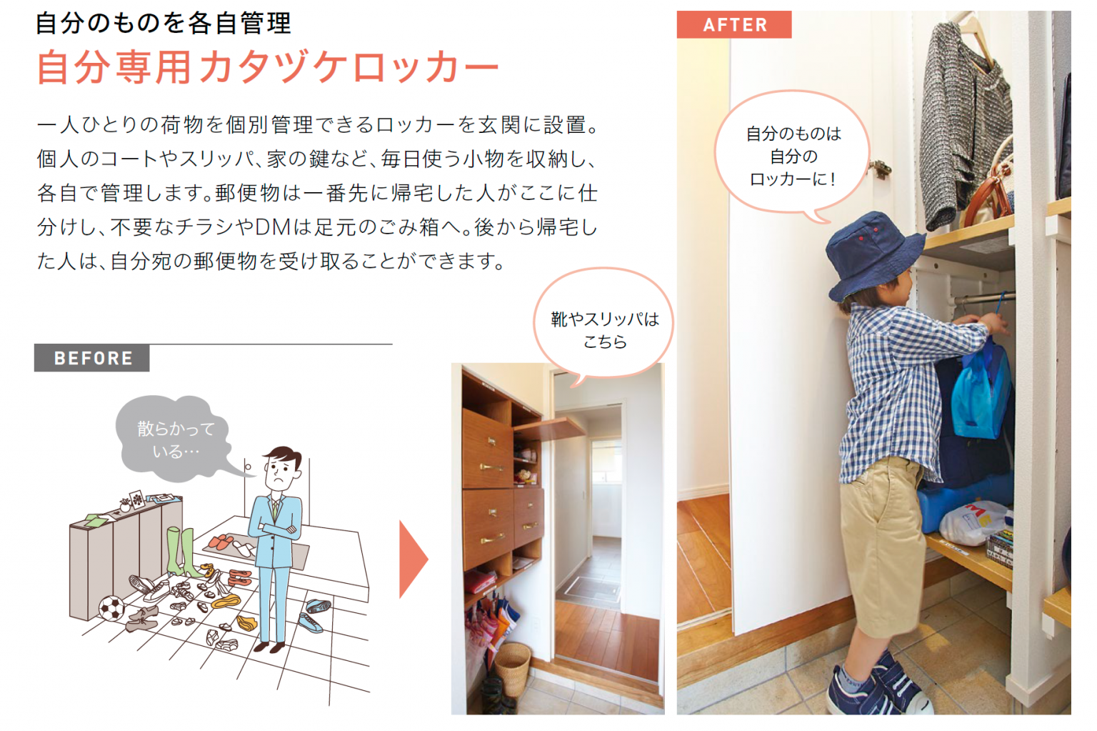 「名もなき家事」の名付け親に会ってみた! 大和ハウス工業株式会社 多田綾子さんインタビュー Team 家事・育児 〜男性の家事・育児